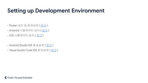 Flutter Forward Extended Flutter로 앱 개발 입문하기 Ppt