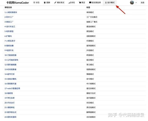 23种设计模式精讲,配套23道编程题目 ,支持 C、java、python、go 知乎 23种设计模式精讲,配套23道编程题目 ,支持 C、java、python、go 知乎