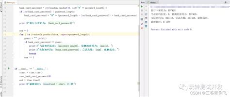 Python：暴力破解密码pythonbaolipojie Csdn博客
