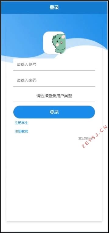 基于安卓android的大学生选占教室app的设计ssmuniappmysql含录像java计算机