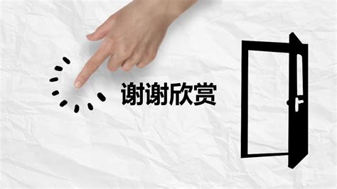 Ppt最后一页的结束语如何写好 知乎