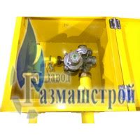 Домовой регуляторный пункт ДРП