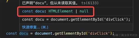 Typescript中常规的dom元素和event事件类型声明我们在日常的开发中，不管是vue还是react在获取一个d 掘金