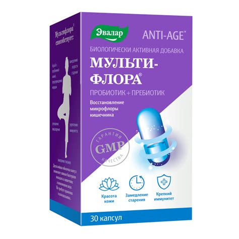 Инновационная* линия Мультифлора от Эвалар – подберите пробиотик ...