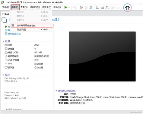 虚拟机配置桥接模式桥接网卡修改虚拟机 Csdn博客