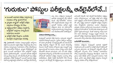 Gurukula Updates Youtube