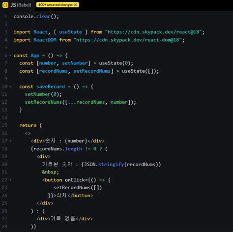 React 숫자 기록 전개구문 Map 배열