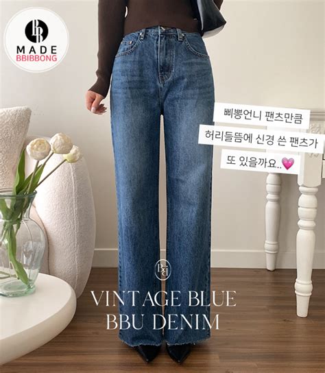 삐뽕데님ver 빈티지블루 컷팅 와이드청바지 XS L 세미와이드청바지 가을데님팬츠 사계절 하이웨스트 롱데님 긴바지 롤업 워싱 빈티지워싱 일자 세미일자 세미부츠컷 통바지데님