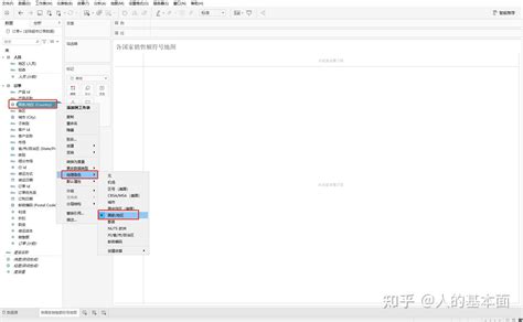 Tableau进阶 五 ：符号地图、自定义形状、仪表板 知乎