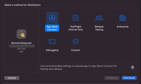 【xcodeios】ipaファイルとは？作成方法