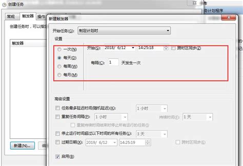 Cron 配置脚本定点执行
