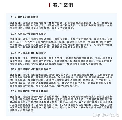 预测性维护解决方案（设备预测性维护与故障诊断系统） 知乎