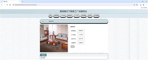 基于ssmjsp的家具销售管理系统、家具销售在线商城，附源码数据库论文ppt，包安装调试 Csdn博客