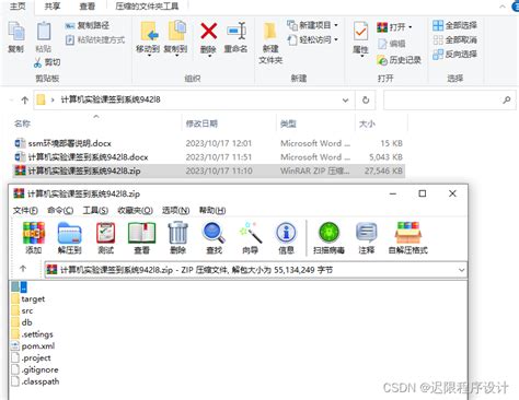计算机实验课签到系统源码开题课程签到系统 Csdn博客