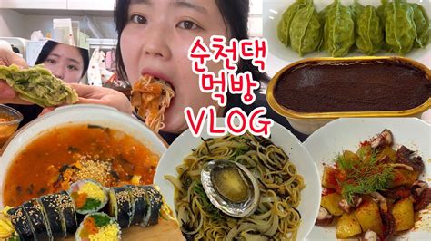먹방브이로그 연말이니깐 다둥이 엄마는 더더욱 바빠지는 중🔥이럴땐 단맵짠으로 가야지😗 맵짤이 만두 레이식당톳파스타 김치말이국수 미나리김밥 크림티 티라미수 먹방