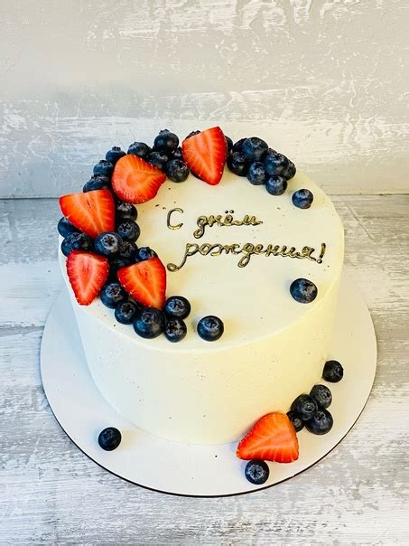 Торт на день рождение Вес 1 кг Начинка манго клубника тортназаказворонеж Торты на заказ