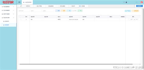基于springbootvue的社区药房系统 Csdn博客