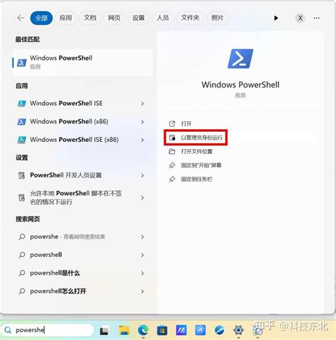 Windows自带应用，怎么删才彻底 知乎