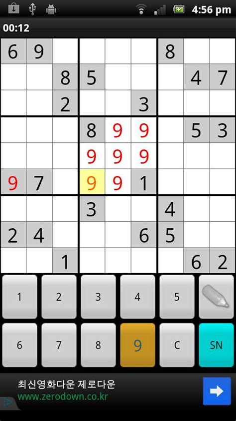 Android 용 Sudoku Game 다운로드