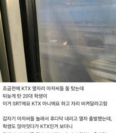 천안맛집 Ktx에서 황당한일 겪었음 Facebook