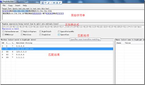 正则表达式工具推荐学习工具测试工具 程默的博客