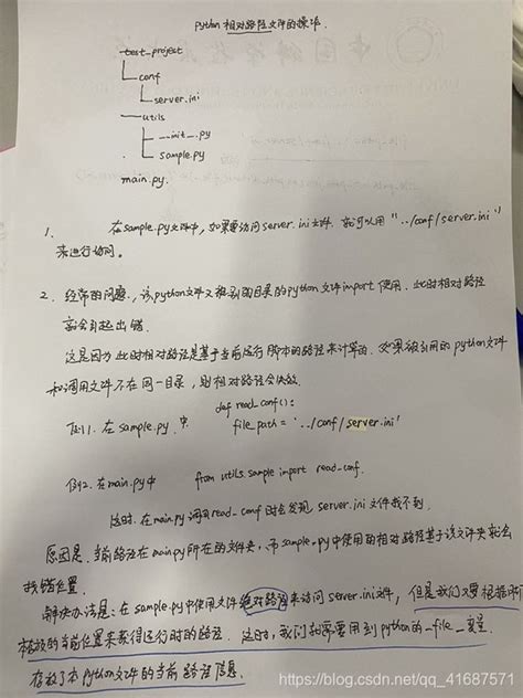 三 Python 相对路径文件操作python文件操作使用相对路径 Csdn博客 三 Python 相对路径文件操作python文件操作使用相对路径 Csdn博客