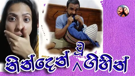 Nipu And Hani Chu චු ගිහින් ප්‍රෑන්ක් නෙවෙයි Sinhala Joke Videos Sinhala Funny Videos Youtube