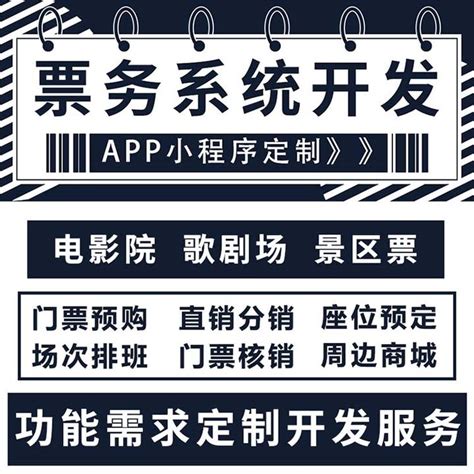 客运站售票系统源码，客运站售票app实现一体化管理与服务 知乎