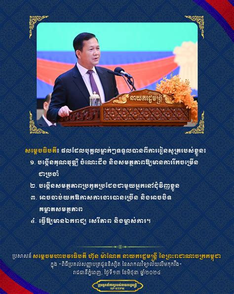 សម្តេចធិបតី៖ ផលដែលបុគ្គលម្នាក់ៗទទួលបានពីការរៀនសូត្ររបស់ខ្លួន ខេត្តកំពង់ធំ