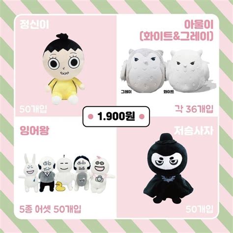 뽑기인형 뽑기기계 천빵 사고팔고 중고나라 Band