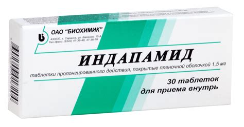 Индапамид 15 – Telegraph