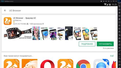 Скачать uc browser на ПК windows бесплатно