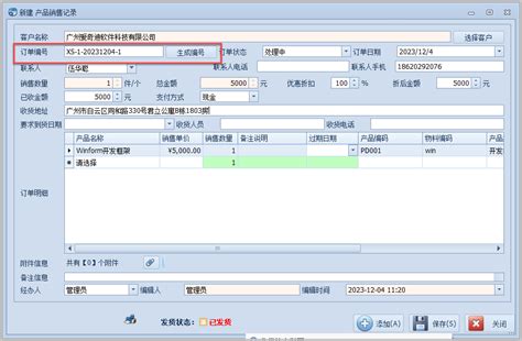Winform应用实战开发指南 如何实现通用业务编码规则生成?编码规则设计开发 Csdn博客 Winform应用实战开发指南 如何实现通用业务编码规则生成?编码规则设计开发 Csdn博客