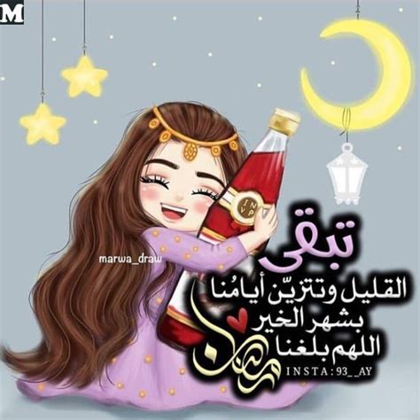 صور خلفيات رمضان للبنات جيرلي كيوت 2023 مصراوى الشامل