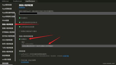 Uniapp微信小程序uni Getlocation获取位置（经纬度）之逆地址解析获取城市信息 Csdn博客
