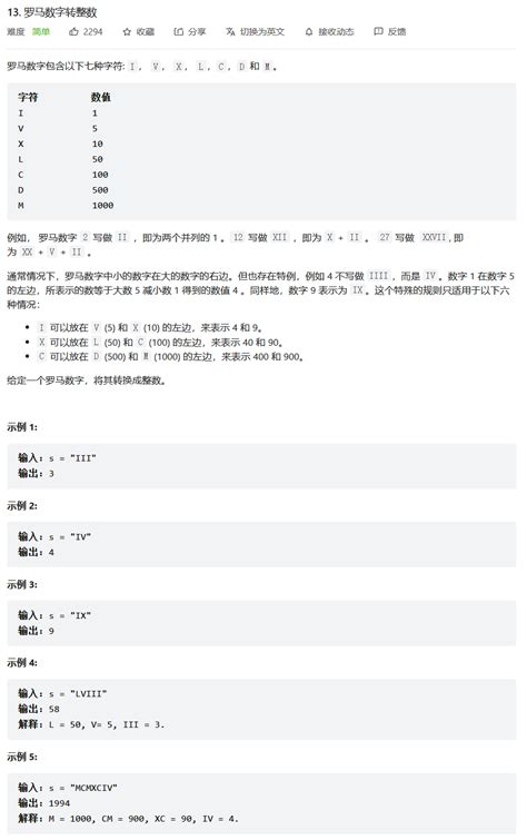 Leetcode刷题总结 Andand 每五题汇总(一)leedcode刷什么题好 Csdn博客 Leetcode刷题总结 Andand 每五题汇总(一)leedcode刷什么题好 Csdn博客