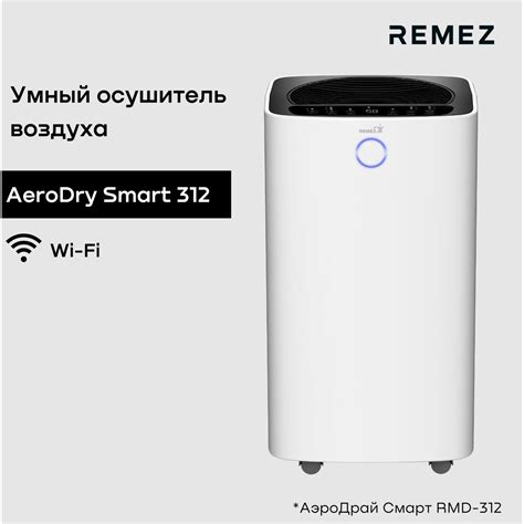 Remez RMD-312 инструкция