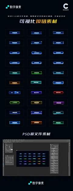 按钮可视化图片大全 按钮可视化高清好看的图片 花瓣神笔设计师的画板