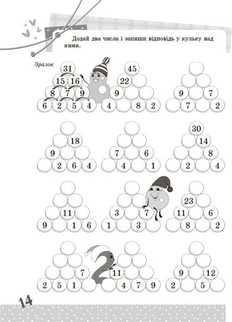 НУШ 2 клас Математика цікаві завдання Веселий тренажер — Купити в Україні Ціна фото