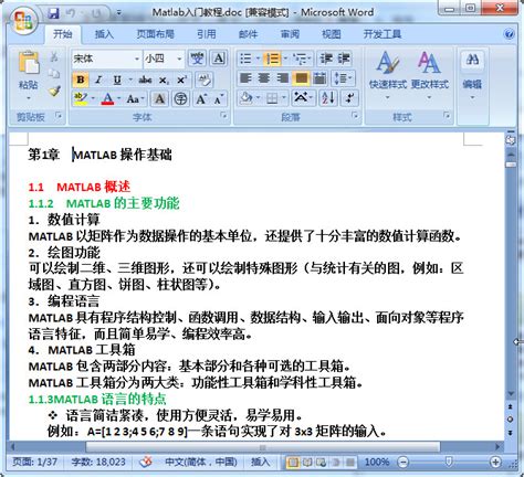 Matlab2014a破解文件下载 Matlab2014a破解补丁crack破解文件【32位64位】 东坡下载
