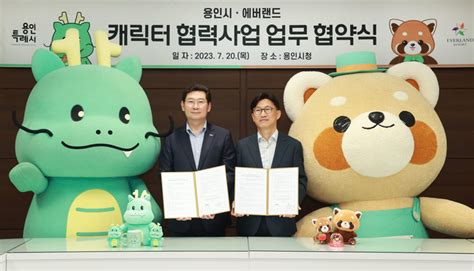 이상일 시장의 조아용 사랑…용인특례시 공식 캐릭터 자리매김