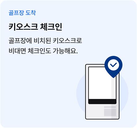 스마트필드 골프존클라우드