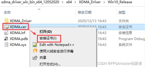 手把手教你学会 xilinx pcie xdma 读写ddr系列（三） ——xdma读写ddr项目工程讲解和下板测试 pcie xdma csdn博客