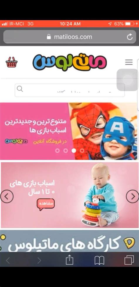 Html Why The Search Bar S Display Is Difference Between IOS And Android In Website Stack