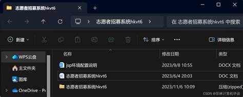 志愿者招募系统 jsp java springmvc mysql mybatis 公益劳动招募系统 csdn博客