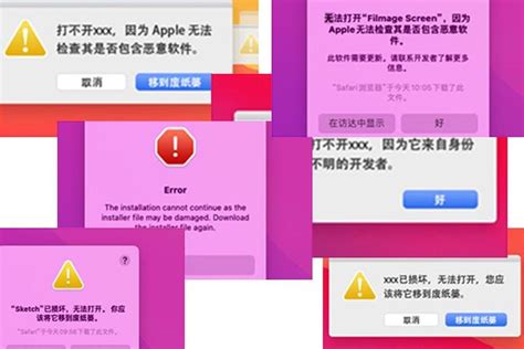mac开启【任何来源】权限 ｜ 解决软件安装报错 知乎