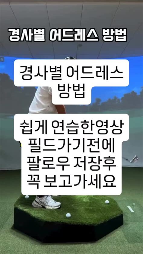 Quotesgolf 골프레슨 투어프로 Kpga Klpga 필드레슨 골프스윙 골프 어프로치 숏게임 스윙교정 드라이빙레인지 필드레슨 골프연습장