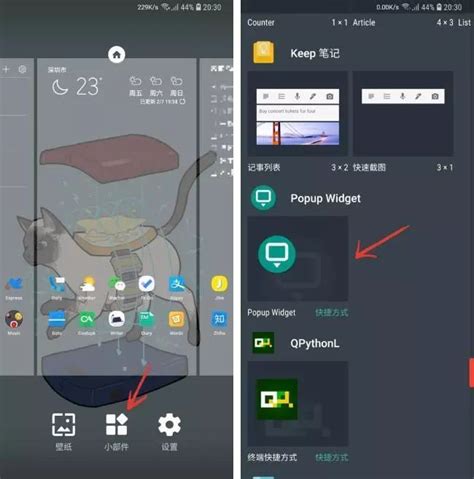 这8款android桌面插件这款 Android 应用，帮你优雅地管理桌面小部件 Csdn博客