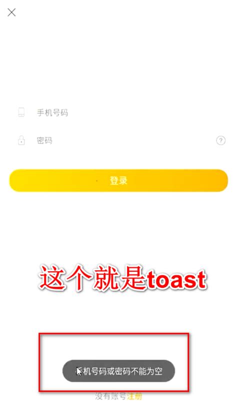Appium常用操作之「toast提示信息获取」 腾讯云开发者社区 腾讯云