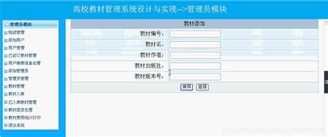 基于mysqlphp的高校教材管理系统mysql在教材管理系统的作用 Csdn博客